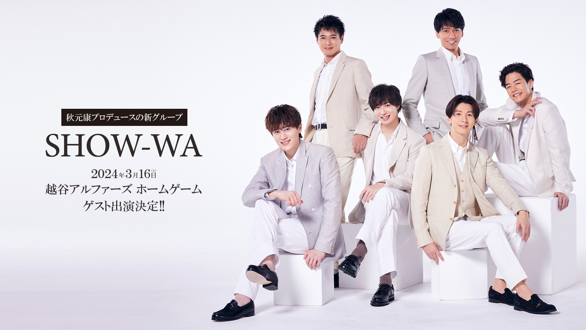 【衝撃】ぽかぽかでお馴染みの「SHOW-WA」の1000人集めるイベントがまさの結果に・・・。 : 芸能NEWSまとめ隊