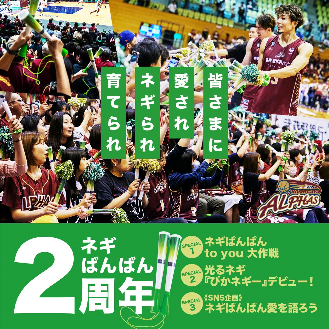 GOODS | 越谷アルファーズ GOODS | 越谷アルファーズ